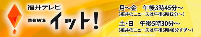 マダニ媒介の感染症「SFTS」福井県内でも3年ぶりに感染確認 農作業中の80代女性 草むらでは肌の露出避ける対策を｜ニュース｜福井テレビ